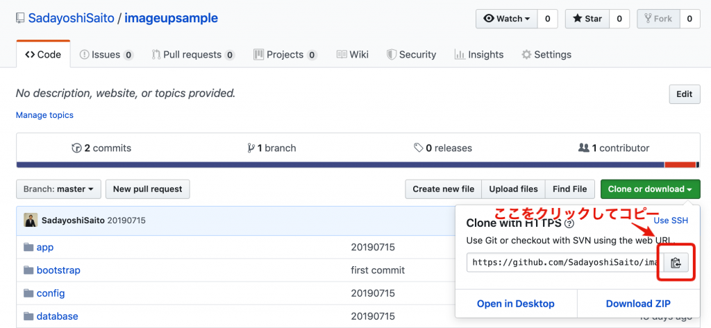 GitHubからダウンロードしてきたLaravelのソースを動かす手順 – プロミディア合同会社
